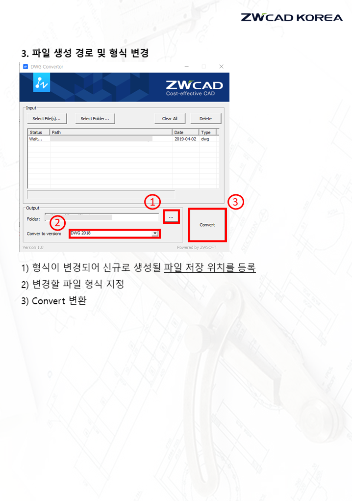 ZWCAD KOREA