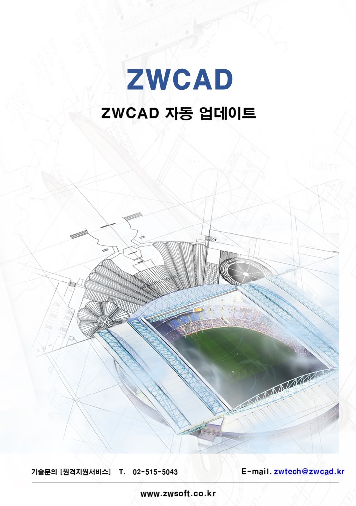 ZWCAD KOREA
