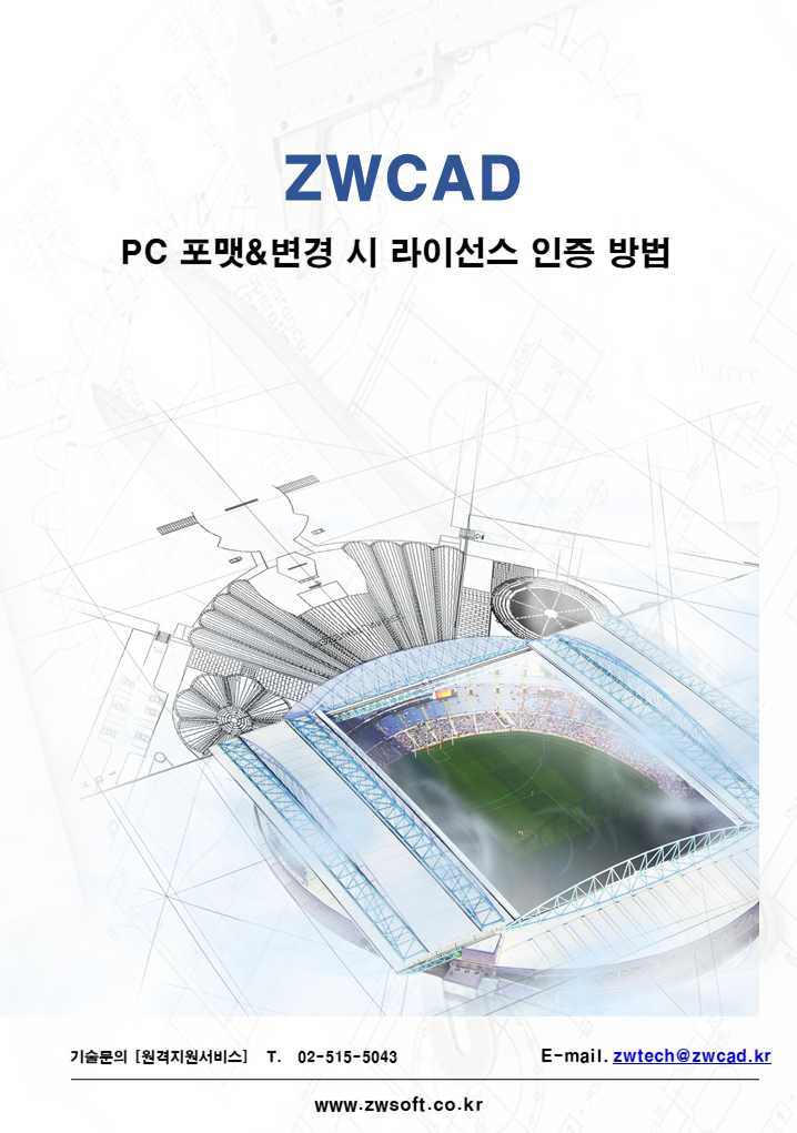 ZWCAD KOREA